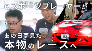 MAZDA MIRAI BASE｜マツダ株式会社 企業サイト